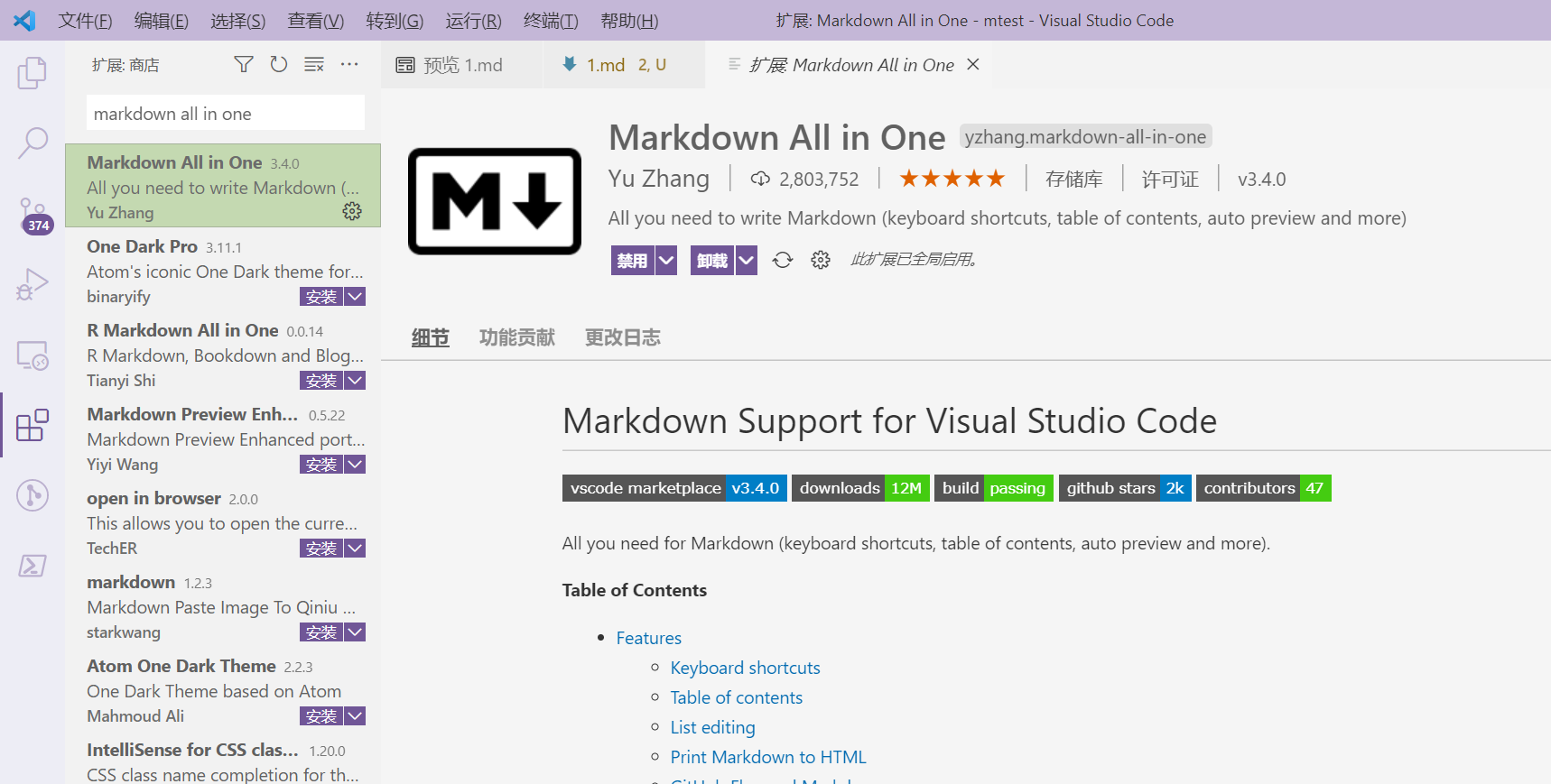 markdown all in one——一个比较完美的markdown转pdf解决方案 – 震惊部